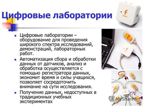 Презентация на тему Обучение детей с ОВЗ с помощью современных
