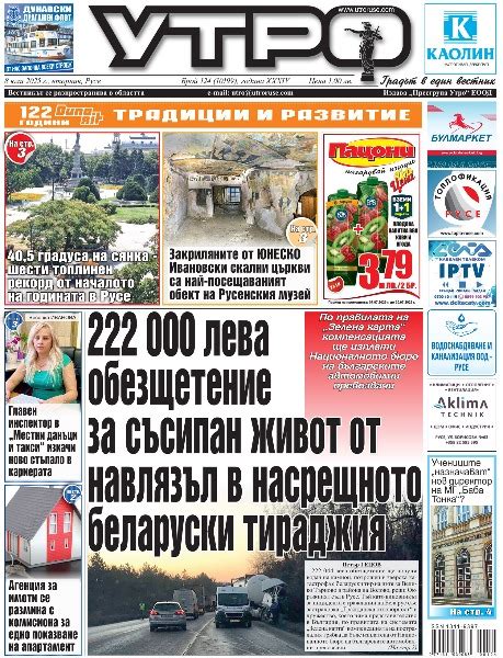 Заболяване на съдия отложи началото на делото срещу Кристиян Бойков по обвинението за теча на