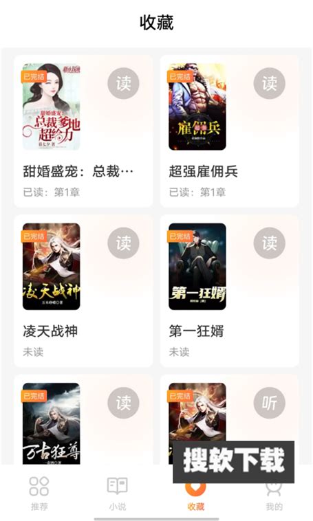小歪看小说app手机版下载最新版 小歪看小说app免费版下载v101手机版 搜软下载站