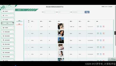 python flask计算机毕业设计高校教师课程资源管理平台（程序 开题 论文） csdn博客