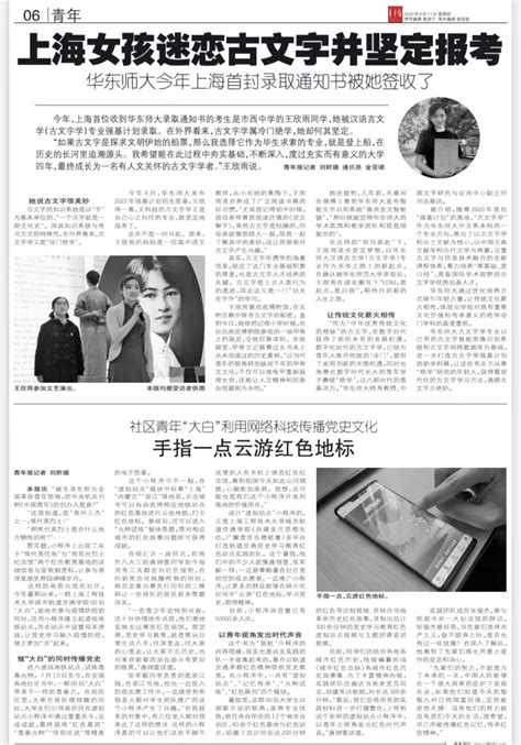 手指一点云游红色地标