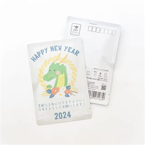 京都のお茶入年賀状「chayori（ちゃより）」干支「辰」寒中見舞いなど、全22種類。 Zoompressズームプレス
