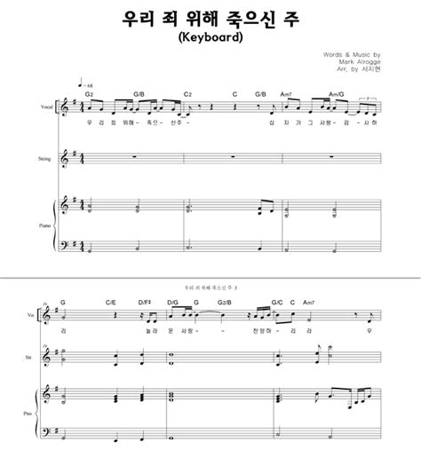 우리 죄 위해 죽으신 주 2011 뉴질랜드 코스타 악보통