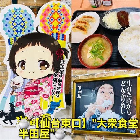 Kosei Chibaさんの口コミ （モーニング）：大衆食堂 半田屋 東口bivi店 Retty 日本最大級の実名型グルメサービス