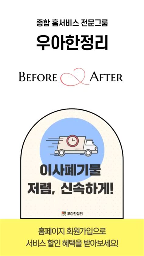이사 후 가정폐기물 대형폐기물 처리와 폐가구 수거 네이버 블로그