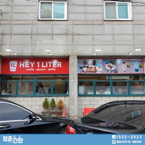 미사간판 마포간판 양천구 간판 용인간판 갈바 채널 간판 간판 천갈이 커피 간판 옥외간판제작 네이버 블로그