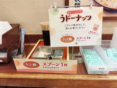 Udonuts Doughnuts Containing Udon Noodles Become A Thing In Japan