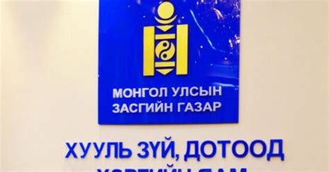 Бүх нийтийн эрх зүйн боловсролыг дээшлүүлэх үндэсний хөтөлбөрийг хэлэлцэнэ