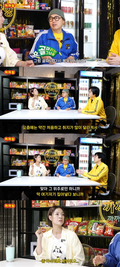 ‘불나방 에이스 박선영 ‘골때녀 처음과 취지 달라져좀 아쉽다” ‘까까형 Osen