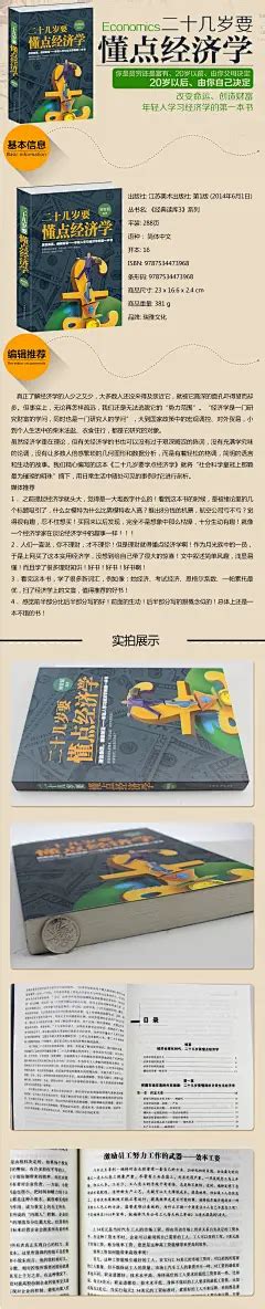 手机详情——图书图片大全 手机详情——图书高清好看的图片 花瓣小鸟爱漫游的画板
