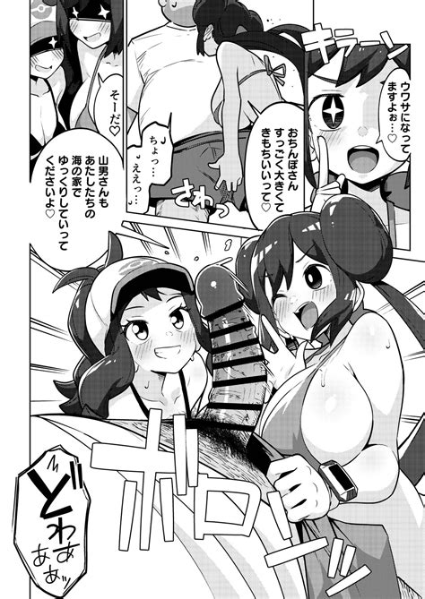 Pocket Bitch 3 Page 8 Nhentai Hentai Doujinshi And Manga