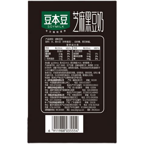 1月产豆本豆 250ml 12盒植物蛋白饮品豆奶 芝麻黑豆奶250ml 12盒报价 参数 图片 视频 怎么样 问答 苏宁易购
