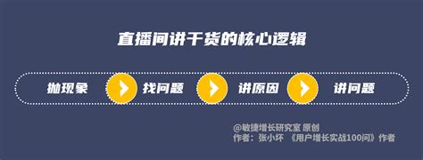 知识付费直播年赚百万经验别讲干货狂戳痛点 鸟哥笔记