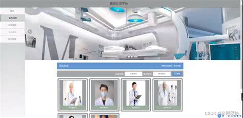 【附源码】计算机毕业设计java医患交流平台设计与实现计算机毕业论文 面向医患对话的医学信息提取平台 Csdn博客