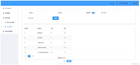 【020】基于springboot vue的学生成绩教务管理系统（含教师、学生、管理员身份）含源码、数据库、运行教程 vue课堂派教师端界面 csdn博客
