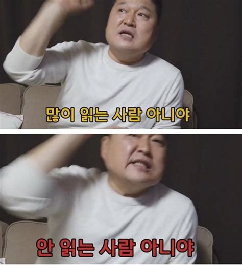 강호동이 세상에서 제일 무서워하는 사람 체인지그라운드