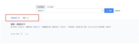 【31017alpha1】无法使用全文检索功能 · Issue 6183 · Tencentbluekingbk Cmdb · Github