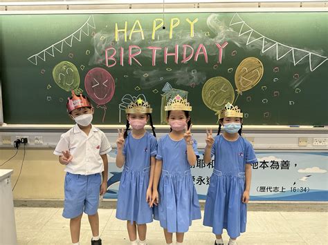一、二年級季度生日會下學期