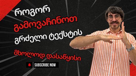 როგორ გამოვაჩინოთ გრძელი ტექსტის მხოლოდ დასაწყისი Youtube