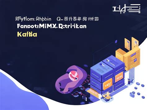 python集成了rabbitmq与kafka：分布式消息队列实战指南 达沃热点