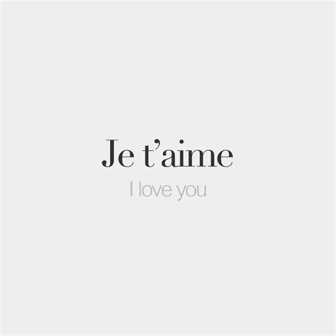 Je Taime • I Love You • ʒə T‿ɛm” French Love Quotes French
