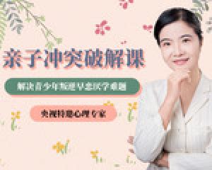 如何教育初中生叛逆期 米粒妈咪