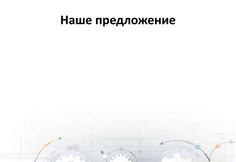 Как делать презентацию проекта презентация онлайн