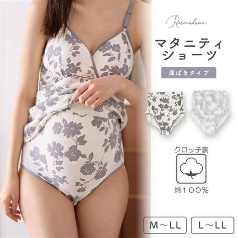 【楽天市場】マタニティショーツ マタニティ ショーツ 花柄 ボタニカルプリント 深履き お腹すっぽり ストレッチ 妊娠 妊婦 産前 帝王切開