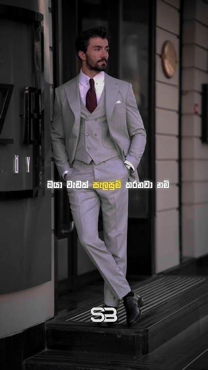 ඔයා වැඩක් සැලසුම් කරනවනම් 🤫🫣😬 Art Motivation Sinhalamotivational Sigma Sinhalaquotes