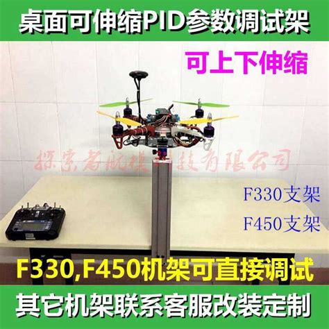Desktop Aircraft Pid Debugging Rack Quadcopter Multi Axis Tuning