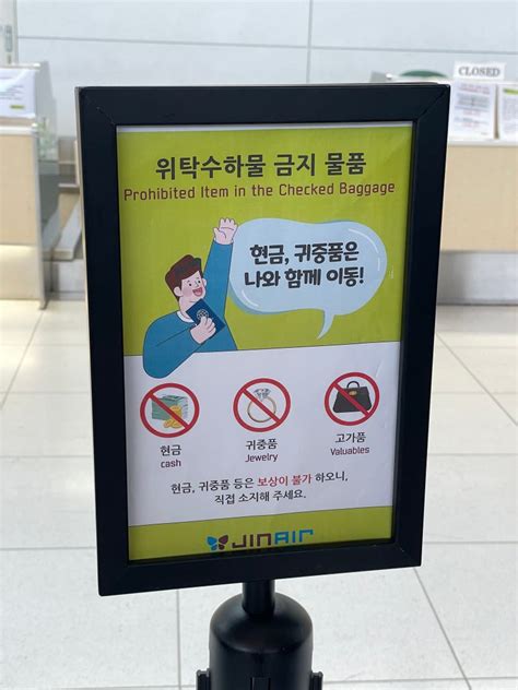 진에어 수화물 규정 기내 위탁 초과 수하물 사전 구매 방법 Ft삿포로 여행 네이버 블로그