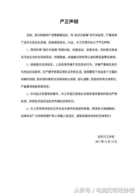 盧本偉帝師事情鬧大了，吳亦凡李易峰緊急發微博澄清 每日頭條