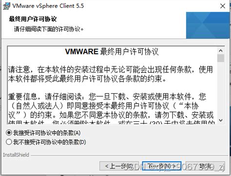 安装vmware Vsphere Client 55客户端软件 Csdn博客