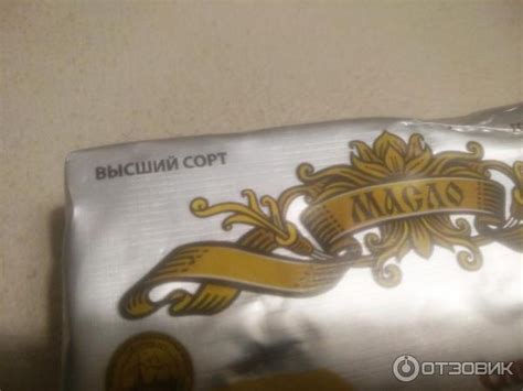 Отзыв о Масло сладко сливочное ЛАВ продукт крестьянское Купавушка 72