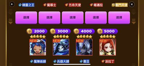 【問題】九週年五星選擇 魔靈召喚 哈啦板 巴哈姆特