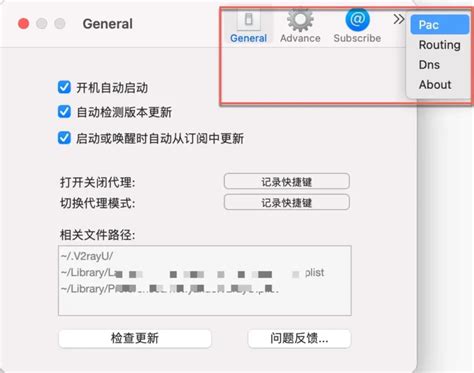 2025最新 V2rayu For Mac 下载及入门使用教程 V2ray 官网导航