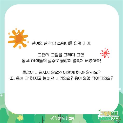 그림책으로 그린 지구 로 패스트 패션 알기