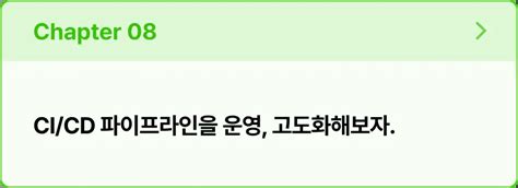 76가지 Devops 모의 실무 예제 Aws 기반 인프라 구축부터 재해복구 보안까지 패스트캠퍼스