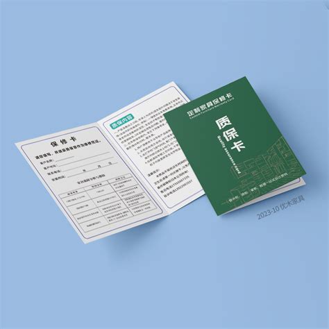 建筑工程装修服务质保卡设计保修卡售后返修印刷合格证说明书制作虎窝淘