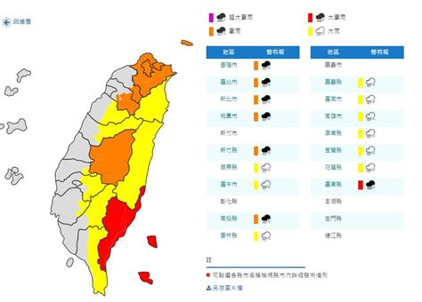 雨區擴大 北北基等16縣市大豪雨、豪雨、大雨特報 Yahoo奇摩汽車機車