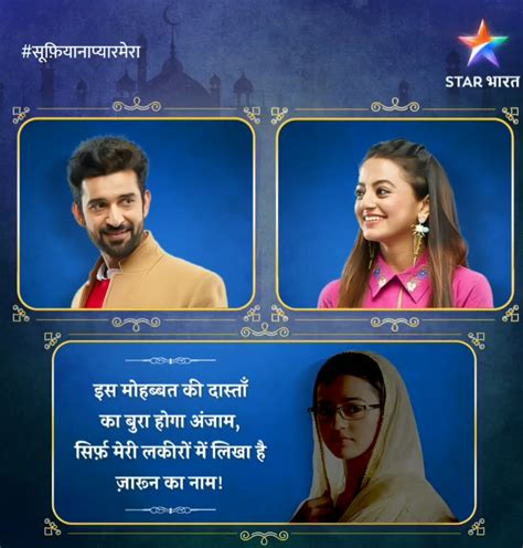 Sufiyana Pyaar Mera Yeh Ishq Nahin Ashan Aag Ka Dariya Hai Aur Tair