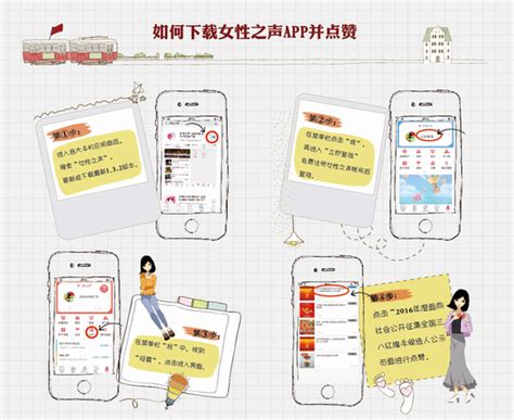2016年社会化推荐全国三八红旗手候选人公示启事新闻中心中国网