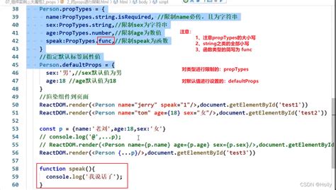 react中对prop进行限制 react18 proptypes csdn博客