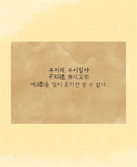 공자 曰 이런 사람은 가까이 두면 큰일난다 책방구