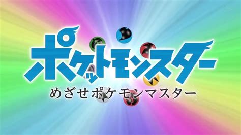 Veja O Preview Do Segundo Episódio Especial Da Despedida De Ash Ketchum