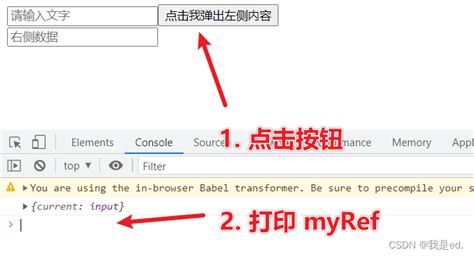 13、react 使用 Refsreact Refs Csdn博客