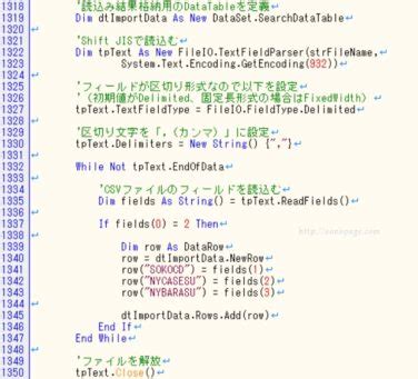 VB NETCSVファイルのデータをDataTableに読込むサンプルコード あおのページ