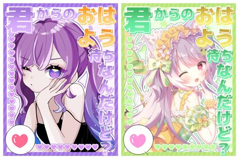 晴陽かりん🐱💗🐟629ラビットホールupするよ ️ On Twitter Rt Harenohikarin ／ 君からのおはよう