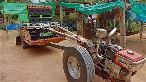 สุดยัง รถไถแต่งเครื่องเสียง รถไถซิ่ง เมืองขุขันธ์ Tractor Audio Youtube