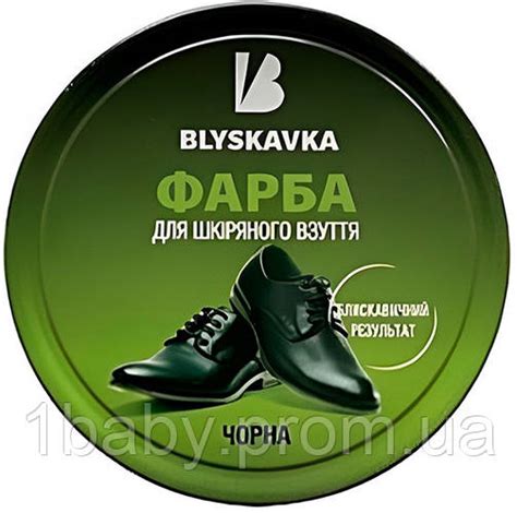 Крем краска для обуви Blyskavka Черная шайба 40 г 4820055141437 Id